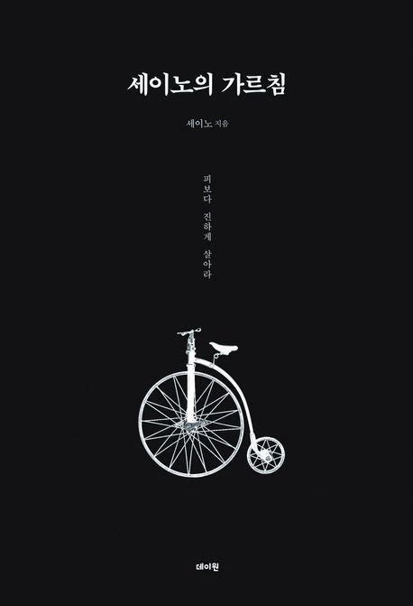 요즘 서점가 1000억 사업가의 철학 종합 베스트셀러 1위 네이트 뉴스