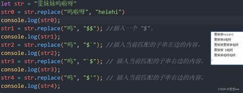 js字符串方法总结 csdn博客