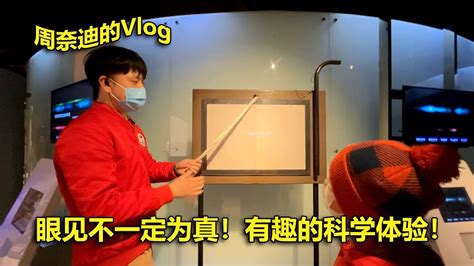 Vlog Science Physics Science Museum