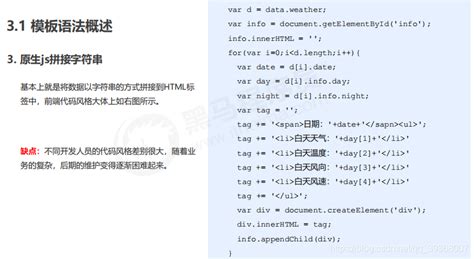 vue模板语法概述 vue 语法概述 csdn博客