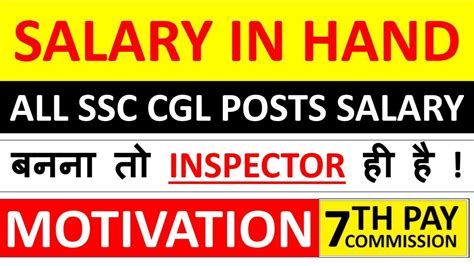Ssc Cgl Salary After Th Pay Commission Isme Salary