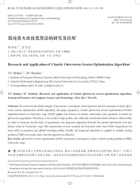 pdf research and application of chaotic glowworm swarm optimization algorithm shoubao su