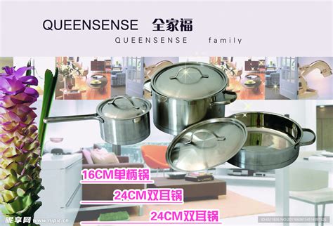 厨具设计图 海报设计 广告设计 设计图库 昵图网
