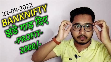 Banknifty August Analysis Bank Nifty Prediction August Bank
