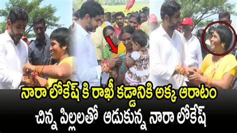 Nara Lokesh Yuvagalam Padayatra Completed Days Mc Youtube