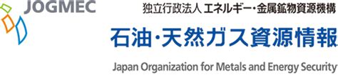 欧州CCS開発の今 高まる機運直面する課題JOGMEC石油天然ガス資源情報ウェブサイト