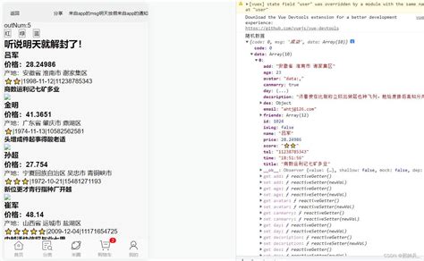 mock js 使用说明（ 简单而有效 ） mockjs怎么使用 csdn博客