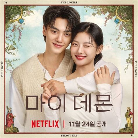 Song Kang And Kim Yoo Jung Look Harmonious As A Couple In My Demon