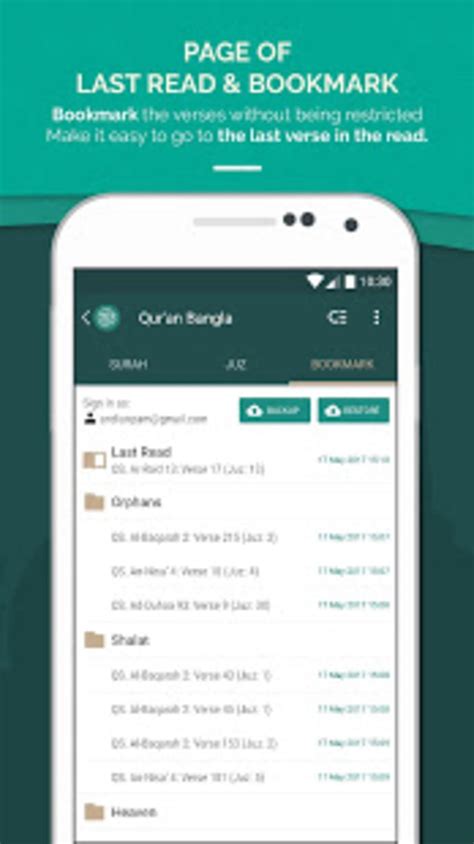 Al Quran Bengali করআন বঙল APK สำหรบ Android ดาวนโหลด