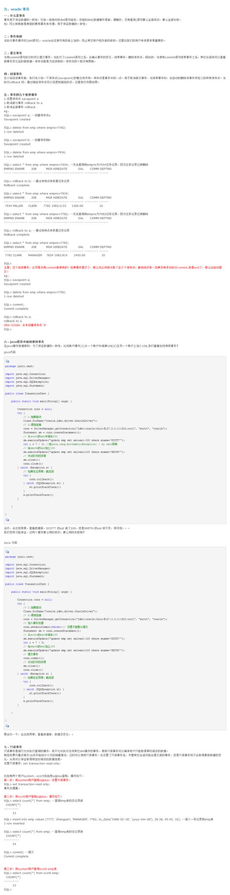 oracle数据库入门——初级系列教程 oracle数据库入门教程 csdn博客