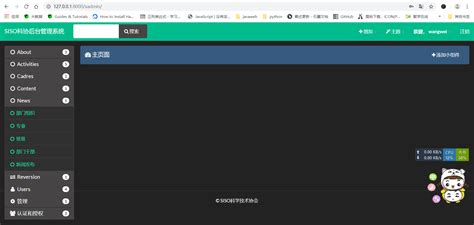 django 应用 5 xadmin 后台管理 艺赛旗社区