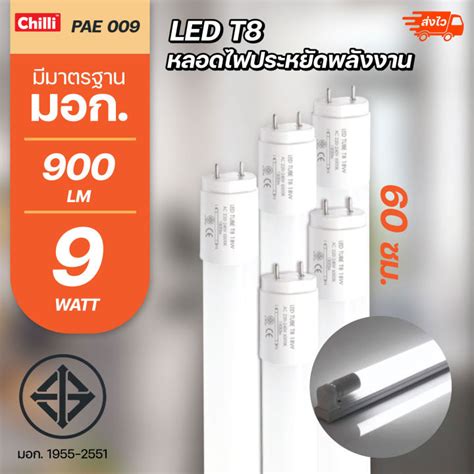 หลอดไฟ LED PAE T8 9W 18W หลอดนออน หลอดเดยว set ชดรางแอลอด