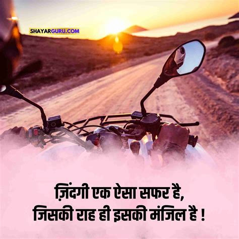 Safar Shayari In Hindi Best