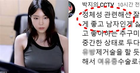 성 정체성 고백 남성 작가 박지 여유증 가슴 여성처럼 커진 진짜 이유 여친 디시 유튜브 프로필