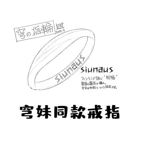 Siunaus Neverending Ring Taobao