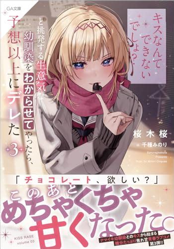 スコ速ネット小説まとめ GA文庫 ノベル死にたがり令嬢は吸血鬼に溺愛される などの表紙