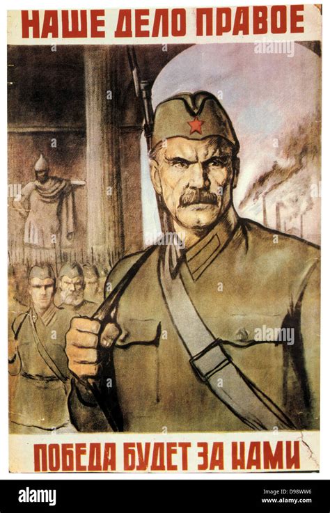 1941 cartel de propaganda soviética urss rusia comunismo comunista