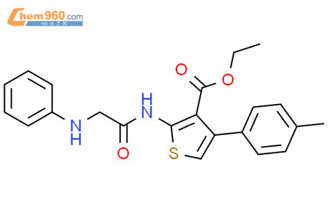 Thiophenecarboxylic Acid Methylphenyl