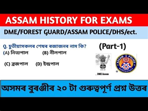 Assam History Gk Questions And Answers Part Dme Forest Dpt Assam