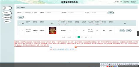 java计算机毕业设计股票交易模拟系统（附源码 springboot 开题 论文 部署） 股票卖出交易程序代码 csdn博客