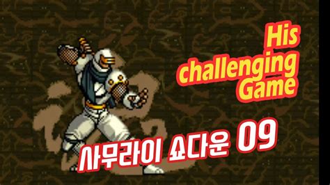 아이고 겜 사무라이 쇼다운 핫토리한조 Hanzo Hattori Samurai Shodown Arcade Game