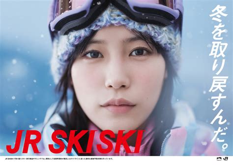 女優南沙良 出演JR SKISKI 新CM冬を取り戻すんだ篇1月20日金より放映開始 dot yell web