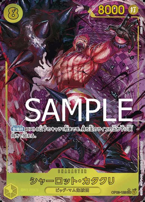 Op P Charlotte Katakuri One Piece Card Game Card Onepiece Gg