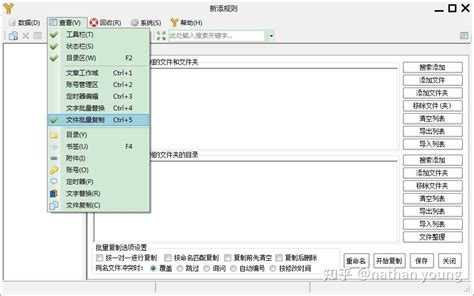 快速批量重命名文件（夹） 知乎