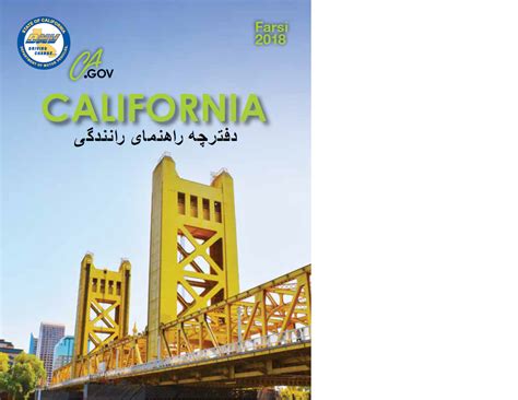 Dmv Booklet 2022
