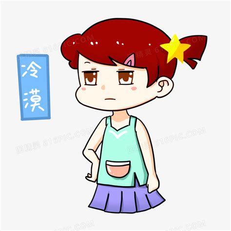 卡通冷漠无视女孩表情包元素图片免费下载 PNG素材 编号1kxikn9ne 图精灵