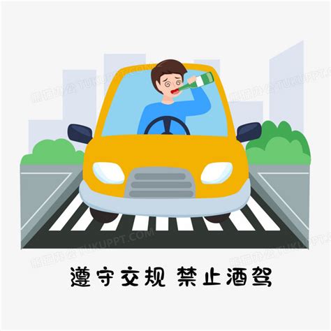 一组手绘矢量风交通安全守则合集之禁止酒驾PNG图片素材下载 矢量PNG 熊猫办公