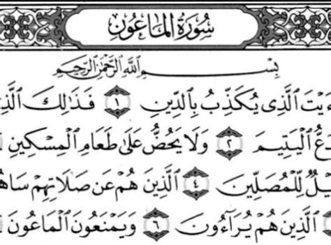Detail Bacaan Surat Al Ma Un Koleksi Nomer 49