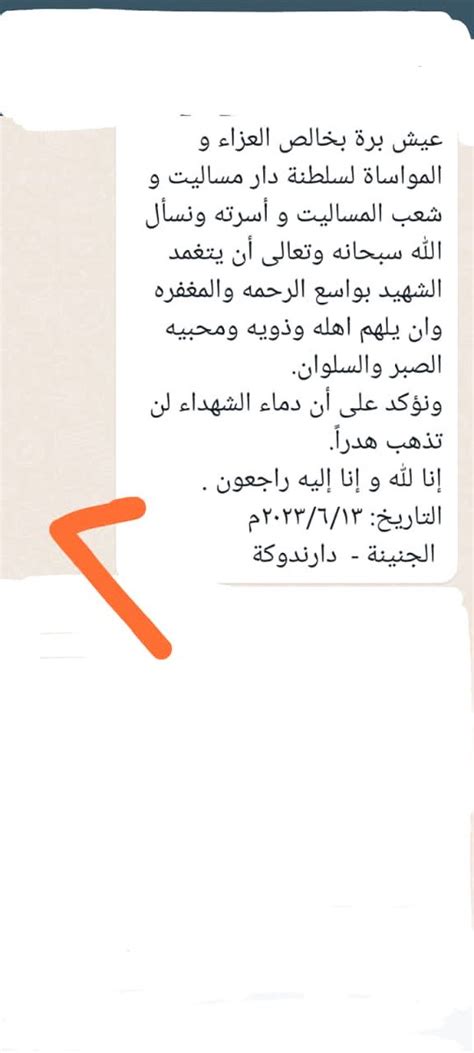 أحمد البلال الطيب on Twitter وتتوالى الأحزان والفواجعلجانب شهداء
