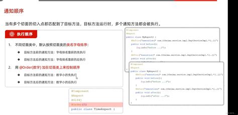 2023 12 28 事务 事务传播行为 aop面向切面编程 通知类型 pointcut 通知顺序 切入点表达式 连接点 csdn博客