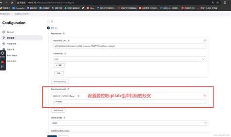 04 jenkins的任务及参数化构建拉取gitlab代码 jenkins配置gitlab拉取代码 csdn博客