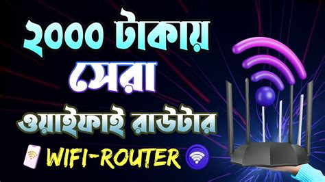 Top Best Wifi Router Under Tk