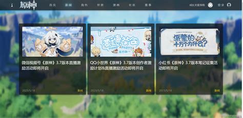 最详细前端原神官网 采用html css js dom ajax jquery swiper json完整版 前端 weixin