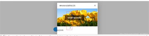 java实现拖拉 滑动图片验证码 java 图形拖动校验 csdn博客