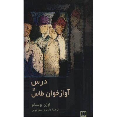 The Bald Soprano Play by Eugène Ionesco Farsi ShopiPersia
