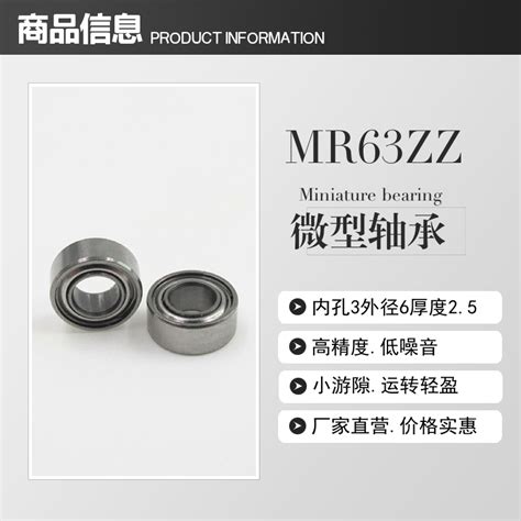 mr63zz轴承 小轴承 内孔3mm外径6mm厚度2 5mm