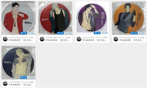 K BOOKS乙女館BL部門 on Twitter 入荷情報 ナツメカズキ先生コラボカフェCafe rain アクリルコースターが