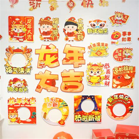 2024年龙年装饰拍照牌手举相框KT板幼儿园小学校新年春节活动道具 虎窝淘