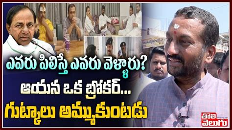 ఎవర పలసత ఎవర వళళర ఆయన ఒక బరకర గటకల అమమకటడ