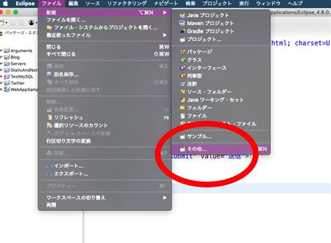 【java】eclipseを使ってwebアプリを開発する エンジニア大学