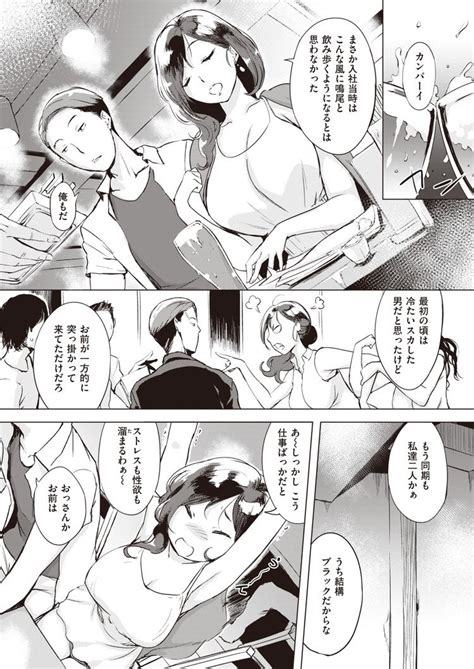 ハプ二ングバー画像 セクシー同期の社会人男女が二軒目にハプバーに潜入してしまいビッチ夫婦に前戯寝取られて性欲を開放するwwwヌける無料