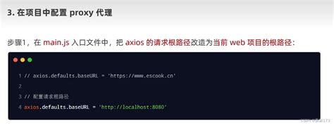 vue配置proxy跨域代理 vue配置多个跨域proxy csdn博客