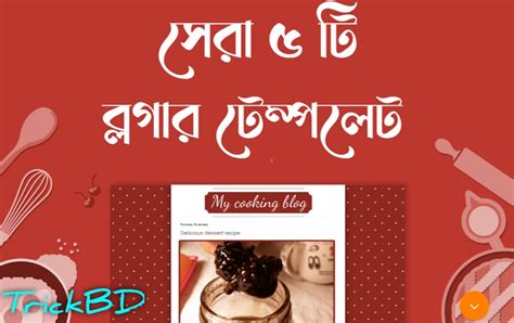 এসইও ফরনডল সর ৫ট পরমযম বলগর টমপলট Trickbd