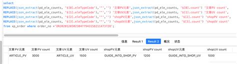 mysql json extract 函数解析json字符串 csdn博客