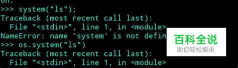python如何调用函数 【百科全说】