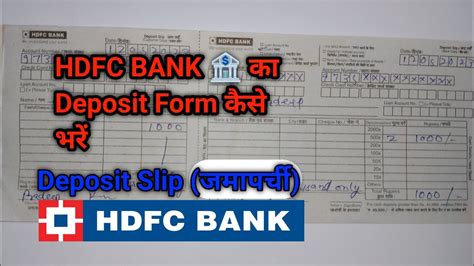 Hdfc Bank Ka Deposit फरम कस भर Hdfc Cash Deposit Slip fill up